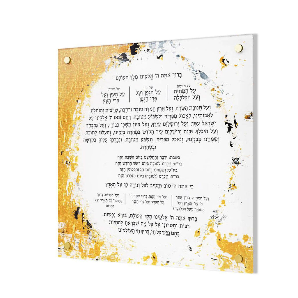 Feldart Artwork Al Hamichya | Giftsmiths